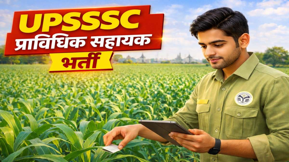 UPSSSC प्राविधिक सहायक भर्ती 2026 (2759 पद) – Technical Assistant Group ...