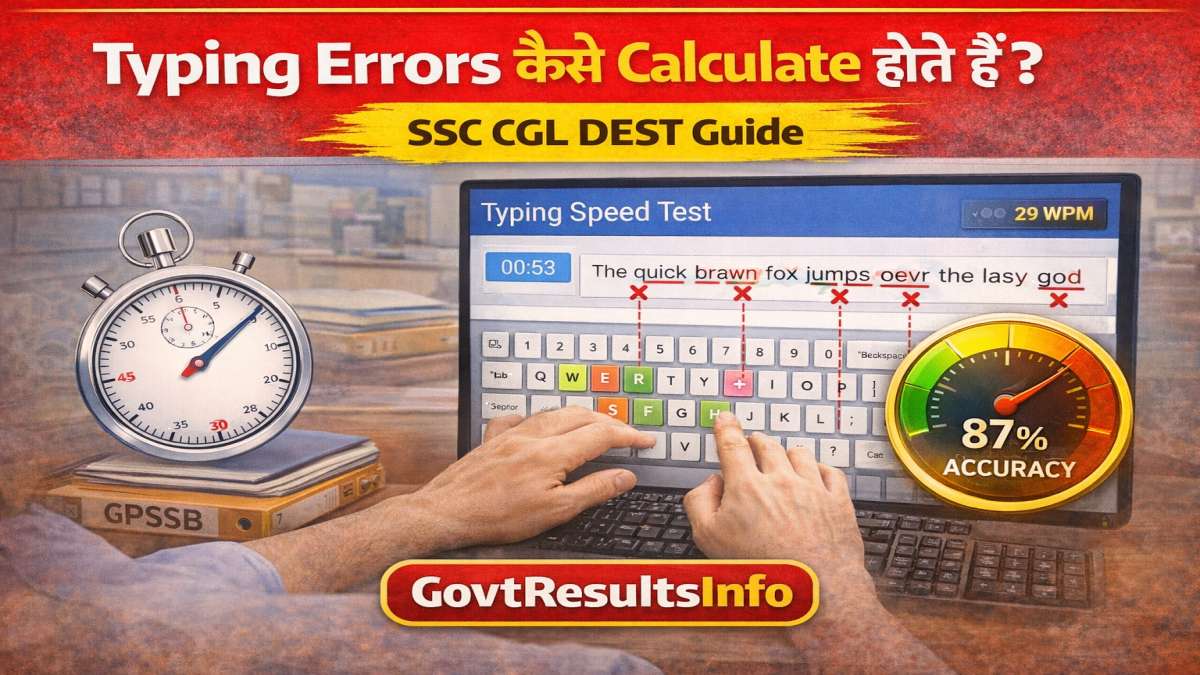 SSC CGL Typing Test में Error Calculation कैसे होता है? Full Rules ...