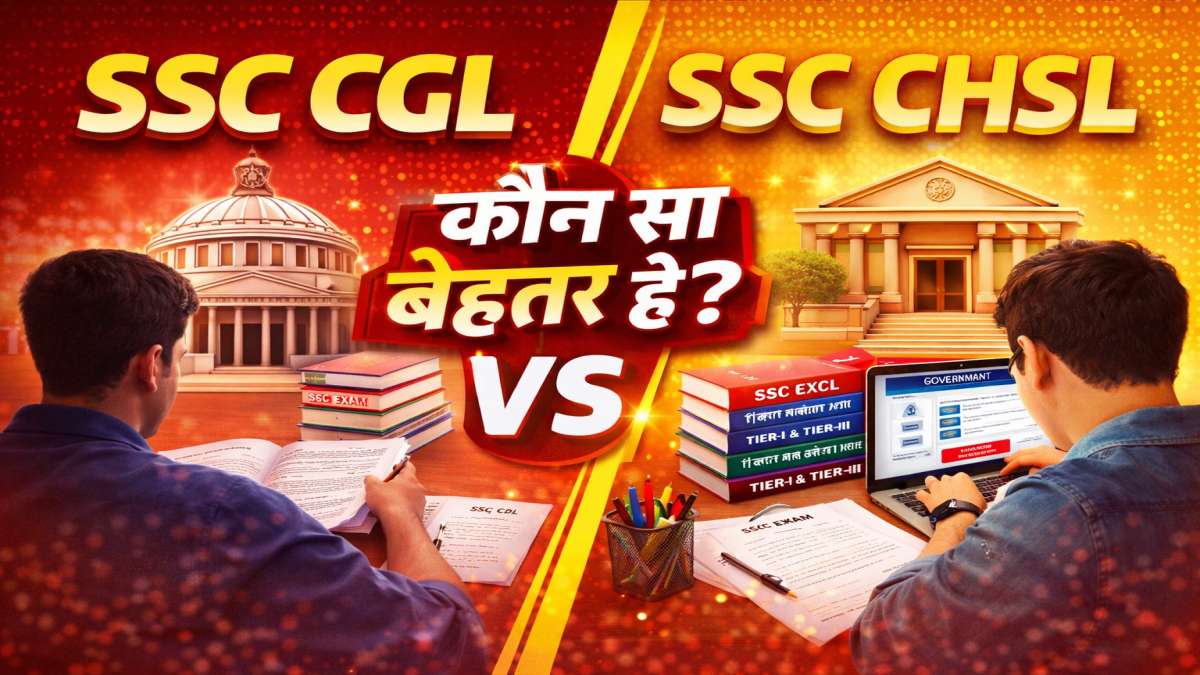 SSC CGL vs SSC CHSL: कौन सी Job बेहतर है? (Salary & Power)